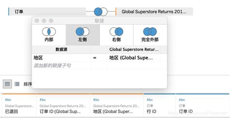 Tableau数据源一 引入数据源tableau载入无关数据源 Csdn博客