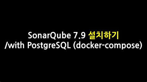 Sonarqube79 설치하기 W Postgresql Docker Compose