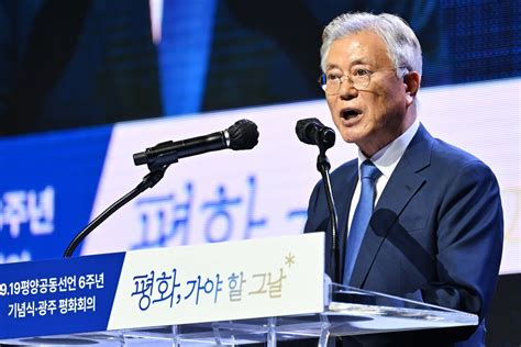 문재인 “평화·통일 담론 재검토 필요현 정부 의지·역량 없어보여” Mlbpark
