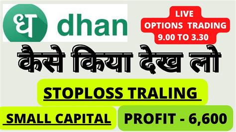 How To Trade Options In Dhan Trading Platform How To Trade On Dhan