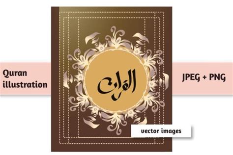 Beautiful Brown Al Quran Graphic By Tsurayya Desain · Creative Fabrica