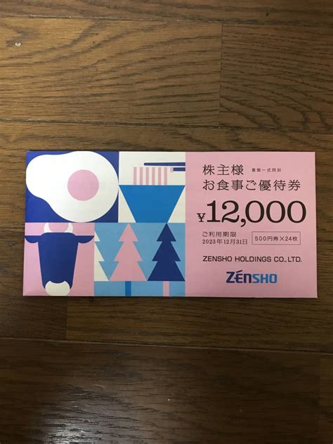 Yahooオークション ゼンショー 株主優待券 お食事券 12000円分 有効