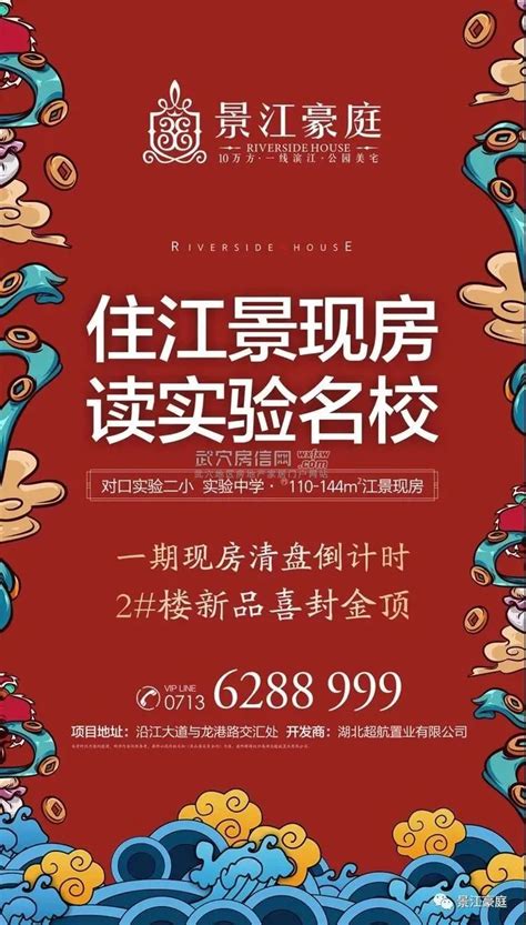 重磅！景江豪庭推出优惠现房，仅售