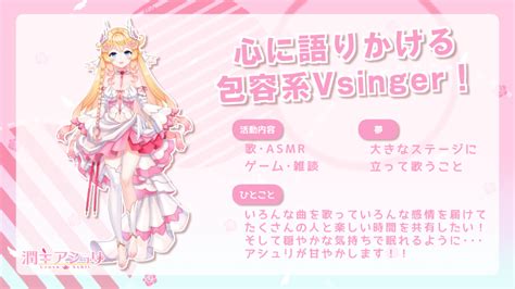 潤主アシュリ lit link リットリンク