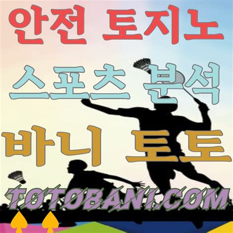 64 배너광고바니토토 바니vip T Me Bani8989 구글검색바니토토 먹튀예방바니토토 사설토토바니토토 도박사이트