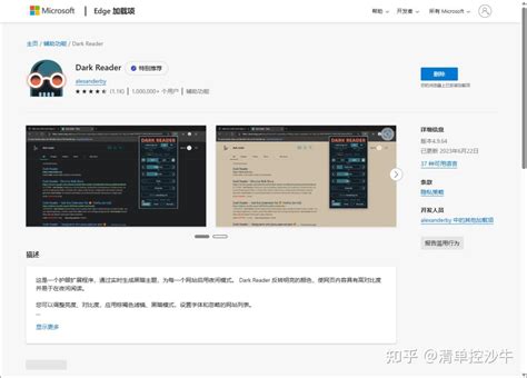 这款良心浏览器扩展，为所有网站加上暗色模式！ 知乎
