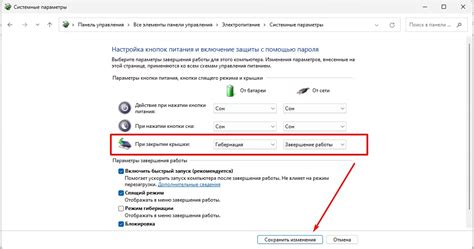 Действия при закрытии крышки ноутбука Windows 11 как настроить чтобы