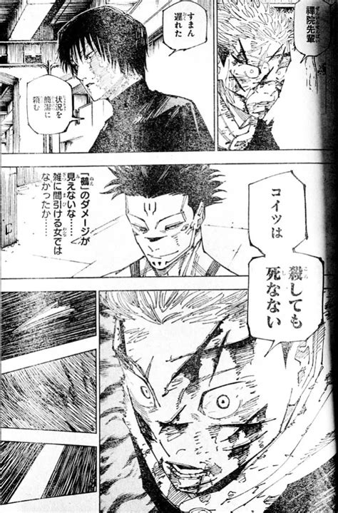 咒術迴戰215話情報圖：真希加入戰場 配合虎子協力攻略宿儺 宅中地