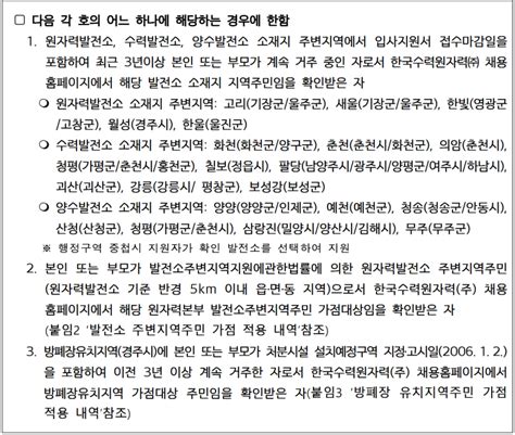 한국수력원자력 채용공고 한수원 필기면접 경쟁률 및 자소서 항목ft연봉 네이버 블로그