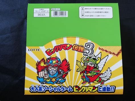 ビックリマン伝説3 未開封ボックス 遊戯屋