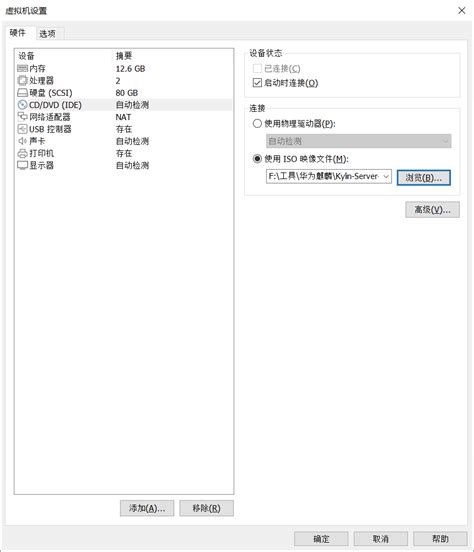 银河麒麟v10系统虚拟机安装步骤 思江 博客园