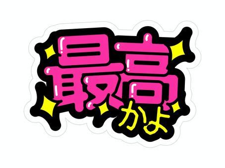 最高イラスト無料イラストフリー素材ならイラストAC