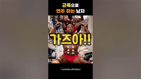 근육으로 드럼치는 남자ㅋㅋㅋㅋㅋ Youtube