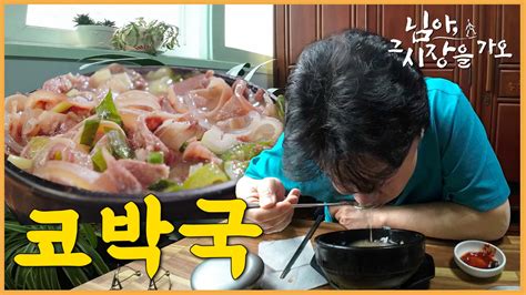백종원의 님아 그 시장을 가오ep34정읍 이게 수육이여 곰탕이여” 국밥에 수육 한 그릇이 담겨 오는 정읍 곰탕집 Youtube