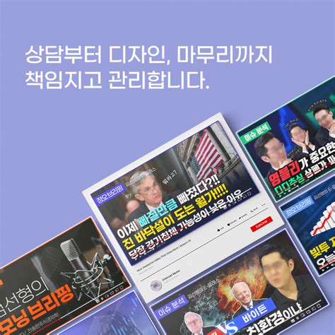 클릭을 유도하는 유튜브 썸네일 채널아트 맞춤제작 크몽