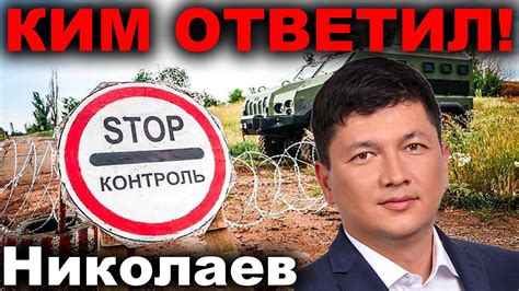 Николаев сегодня 2 МИНУТЫ НАЗАД Виталий Ким рассказал Новости