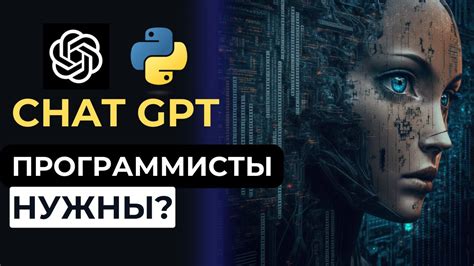 Парсинг Сайтов с Помощью Chat Gpt на Пайтон ИИ заменит программистов Youtube