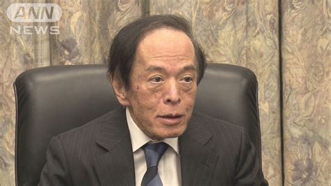 日銀の金融政策決定会合 関税影響を判断 利上げ見送りか