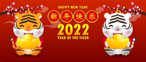 해피 중국 새해 2022 인사말 카드 호랑이 조디악 포스터 배너 브로셔 달력 만화 고립 된 배경 번역의 중국 금 해를 들고 작은