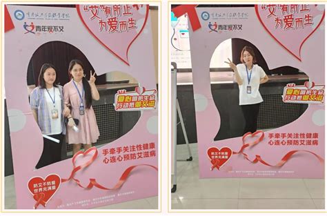 心理健康培训同心同德共牵红丝带群策群力同防艾滋病防艾宣讲会圆满结束 学工动态 重庆公共运输职业学院