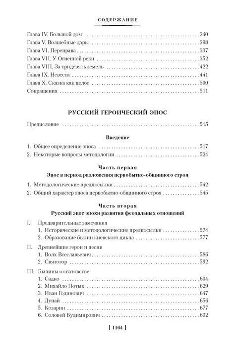 Морфология волшебной сказки, Владимир Пропп | Доставка по Европе