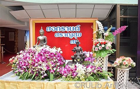 5 เม ย 2566 สำนักหอสมุดกลาง จัดงาน สงกรานต์ สราญสุข สก เย็นฉ่ำวิถีไทย สุขสราญใจในสำนักหอสมุด