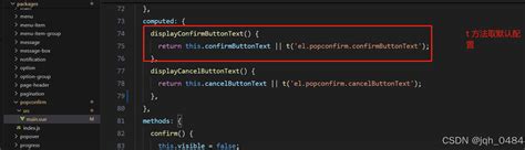 element ui popconfirm 组件源码分享 el popconfirm csdn博客