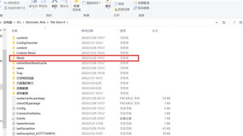 模拟人生4ts4script文件放哪里 模拟人生4大神回答 梦幻手游网