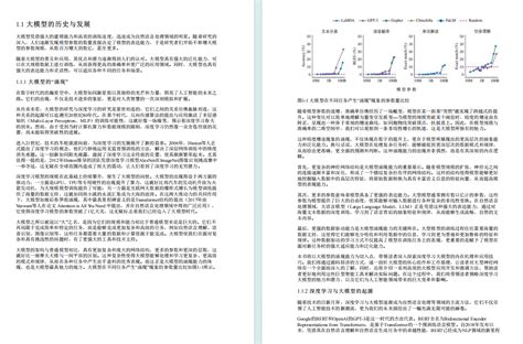 大语言模型最新书chatglm3大模型本地化部署、应用开发与微调（附pdf） Csdn博客