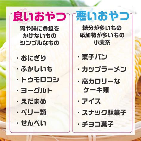 アトピーに良いおやつ・悪いおやつ アトピー・敏感肌用保湿剤・化粧水の専門企業アトピーラボ