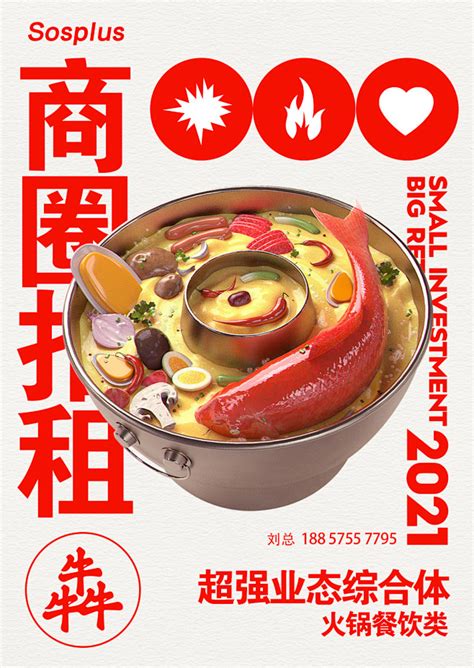 夜店招租招聘旺铺招租