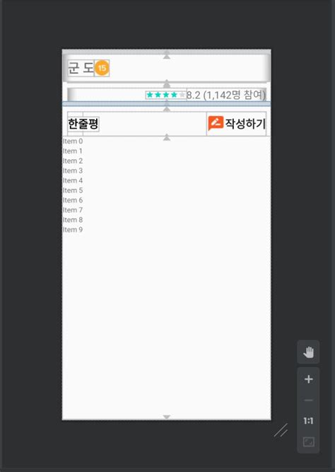 안드로이드 Constraintlayout에서 Margin주기 질문좀 드립니다 안드로이드 Qanda