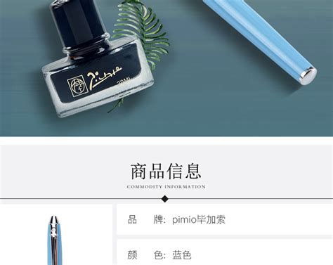 毕加索（pimio）钢笔礼盒 签字笔墨水套装 商务办公送礼 男女学生成人练字礼物礼品笔0 5mm 605蓝色 融创集采商城