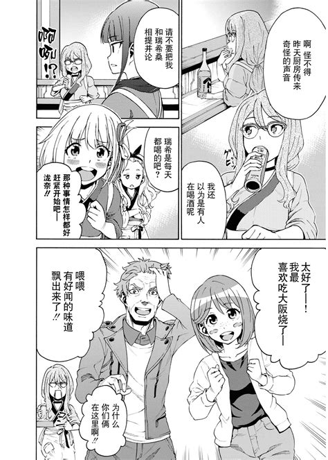 【中字】莉可丽丝官方漫画集react（3） 哔哩哔哩