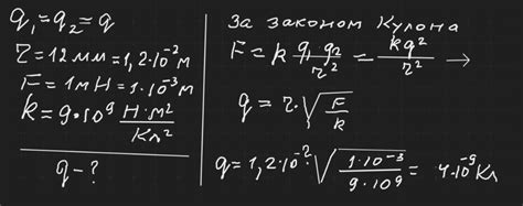 Дві однаково заряджених порошинки перебувають на відстані 12 мм одна