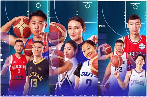 Монголын сагсан бөмбөгийн Хөгжлийн лиг амралтын өдрүүдэд эхэлнэ