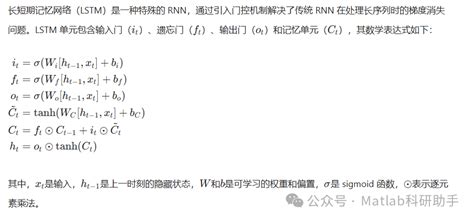 基于seriall transformer lstm的自行车租赁数量预测研究附matlab代码 csdn博客