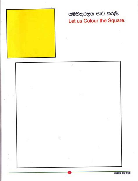 Hada Thala Ha Gana Wasthu Pata Karamu Oleero Books