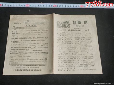 欢迎解放军雷记杂货铺【7788商城七七八八商品交易平台】