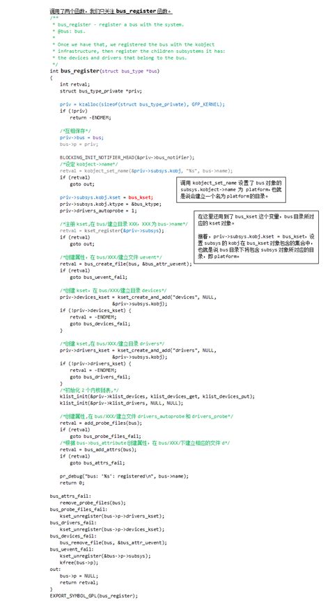 系统启动时在bus系统中注册platform总线 Csdn博客