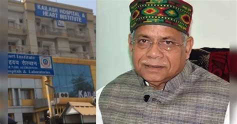 Former Bjp Mp Shiv Pratap Shukla Admitted In Kailash Hospital शिव