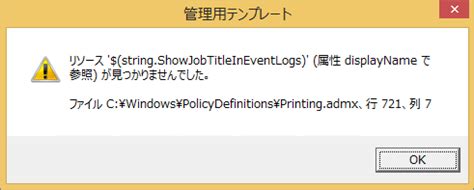 Admx Errors When Running Local Group Policy Editor Gpedit Msc Windows Client Microsoft Learn