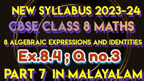 Exercise 84 Qno3 New Syllabus Cbse Class 8 Maths Chapter 8 In