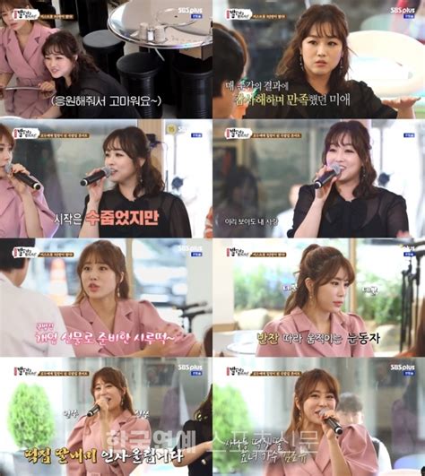 ‘미스트롯 정미애 ‘밥은 먹고 다니냐서 간드러지는 ‘꿀맛 무대 선사 한국연예스포츠신문