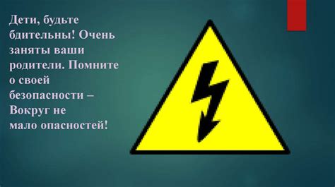 Осторожно электроприборы презентация онлайн