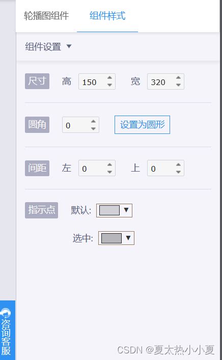 【微信小程序】第五章 总结小程序侧边栏悬浮窗 Csdn博客