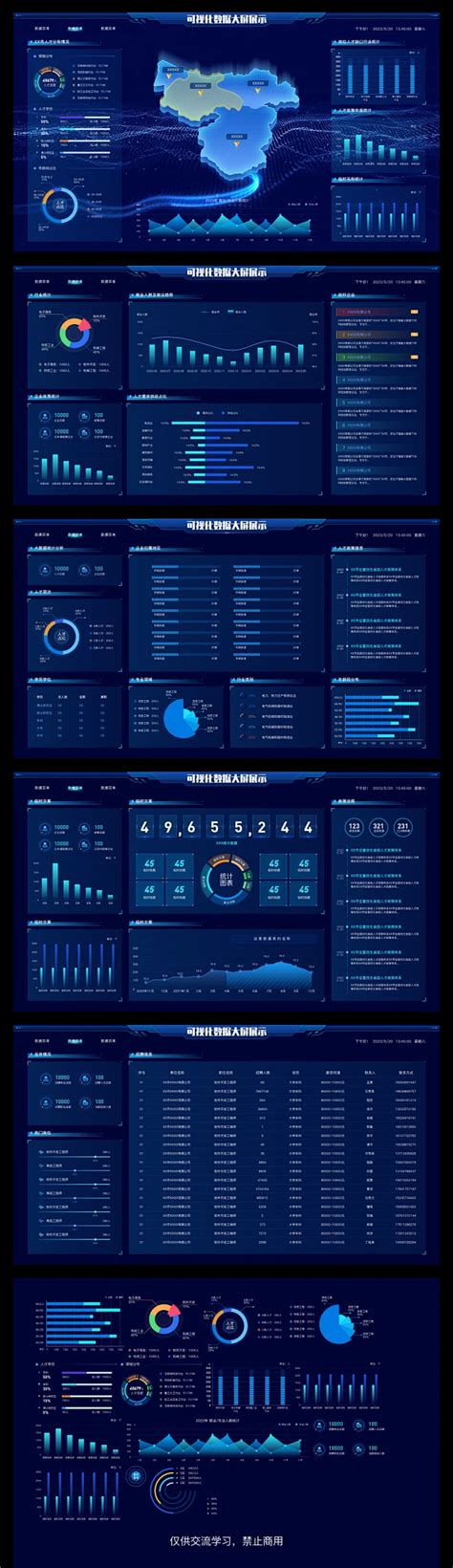 可视化大屏 仅供交流学习禁止商用 花瓣网