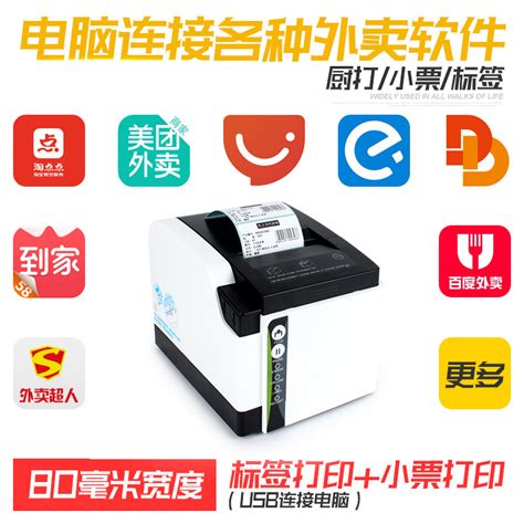 佳博gp8300tc热敏不干胶标签打印机条码机小票据机服装吊牌贴带切刀虎窝淘