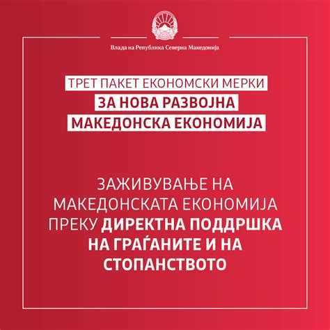 Министерство за труд и социјална политика Home Facebook