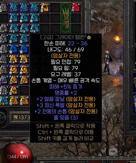 어쎄초짜 모자이크재료 봐주세요 디아블로2 암살자 게시판 디아블로2 인벤